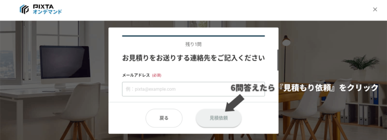 【法人撮影】PIXTAオンデマンドの評判・口コミ｜料金プランやサービス内容